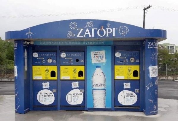 To Φυσικό Μεταλλικό Νερό ΖΑΓΟΡΙ στηρίζει το Εθνικό Συλλογικό Σύστημα ...